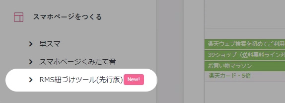 「iframe一括置換えツール」先行版をリリースしました – ogaRia ヘルプセンター